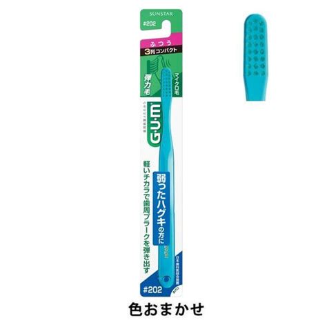 껌 덴탈 브러시 202 마이크로모 3 열콤팩트 보통 썬스타 Gum 칫솔 브러쉬 서는 등하며 재팬스토어 일본약 의약품 전문 직구 쇼핑몰
