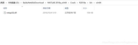 解决matlab出现license Checkout Failed Error 8（亲测有效matlab2022a License