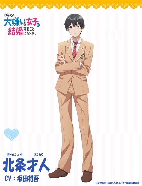 Houjou Saito Class No Daikirai Na Joshi To Kekkon Suru Koto Ni Natta Image By Studio Gokumi