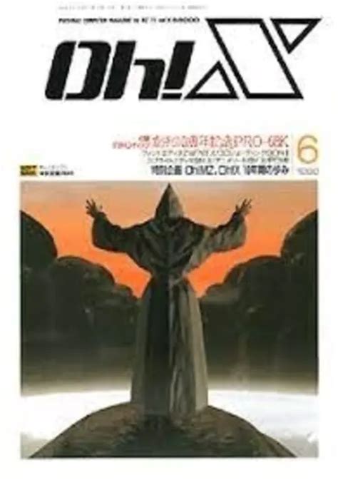 Sion Ii 1992 Soft Bank [a] Rom Download Sharp X68000 X68000