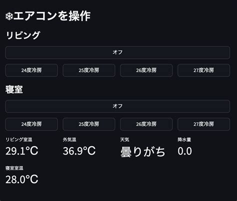 IR温湿度計などのGroveデバイスをREST風API化して活用するESP32C3 IoT Server Boardを作った