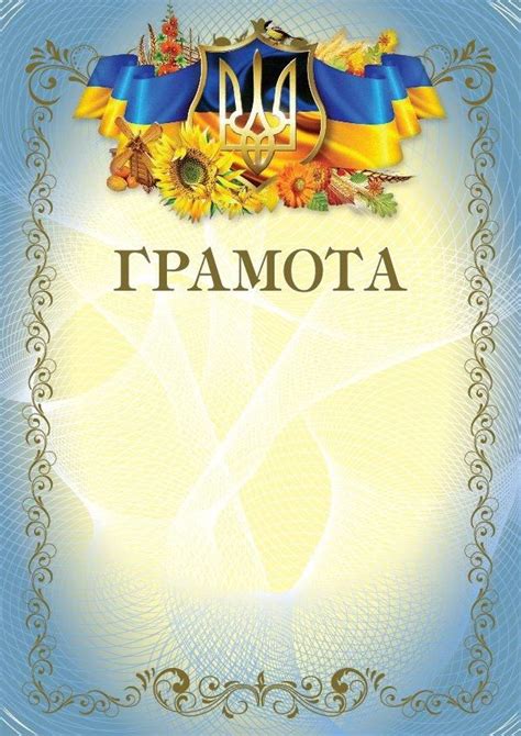Пин на доске грамоти