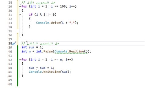 الحلقات التكرارية في لغة سي شارب C لغة C‎ أكاديمية حسوب