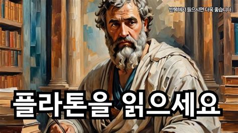 나이 들수록 조심해야 하는 것 사생활을 말하지 마라 항상 비밀로 지켜야 할 6가지 플라톤 인생명언 말할수록 손해 조언 철학 삶의 지혜 오디오북