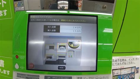 券売機 JR西日本 岡山駅のみどりの券売機で10円玉15枚を使用して入場券を購入 YouTube