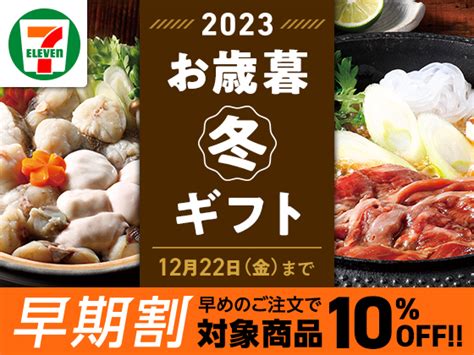 2023 冬ギフト・お歳暮特集560 X 420 バナー広場 バナーデザインのまとめサイト