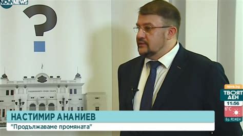 Ананиев ДПС подкрепи ГЕРБ това значи че сме близо до съставяне на кабинет с първия мандат