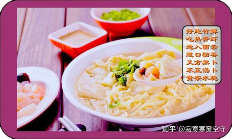 寂寞畅弹云吞面细蓉担凳仔听古仔叁陆 知乎