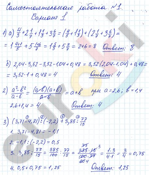 ГДЗ Номер Вариант 1 Алгебра 7 класс Попов Контрольные и самостоятельные С 1 Числовые и