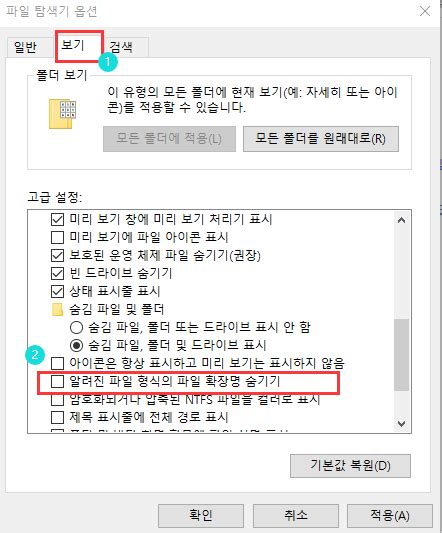 Windows 10에서 파일 형식을 변경하는 방법 Easeus