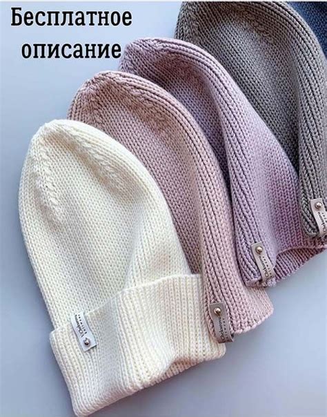 Шапки спицами для женщин модные модели 2024 2025 года со схемами и описанием Knitted Hats