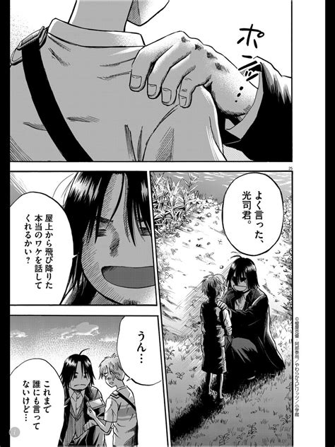 小6弟が飛び降り自殺した時に、いじめ探偵に頼った話②」7 7 」榎屋克優の漫画