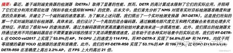 yolov8改进 2023 给yolov8换个rt detr的检测头（重塑目标检测前沿技术） 知乎