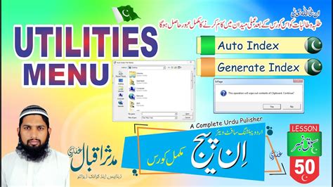 Inpage Lesson 50 Utilities Menu Auto Index Generate Index Option