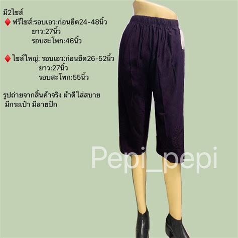 กางเกงผู้ใหญ่ สี่ส่วน กางเกงคนเเก่ ผ้าเกาหลีเอวยางยืด ใส่สบาย Shopee