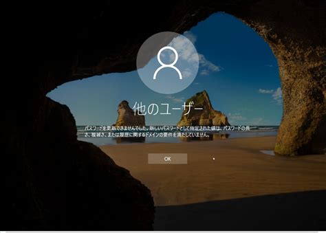Azure Ad Password Protectionを使用して組織から脆弱なパスワードを排除する Tech Life