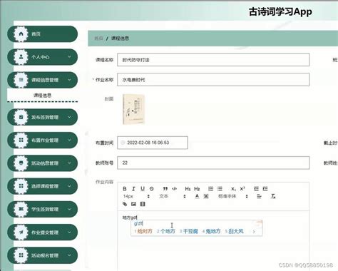 Uniapp基于android古诗词学习系统 微信小程序springbootdjangophp基础微信小程序的古诗词在线学习系统的设计与