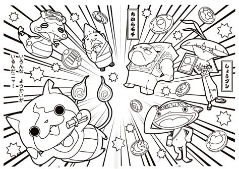Yokai Coloring Pages Coloring Pages