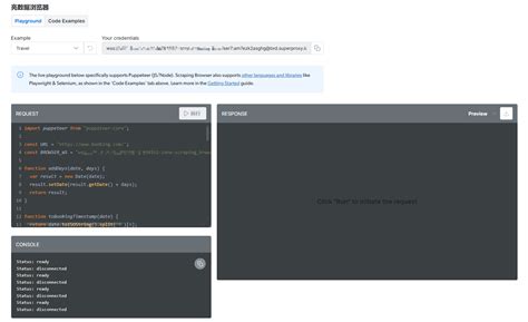 学会这7个爬虫软件，三分钟搞定数据采集爬虫朱卫军python Damo开发者矩阵