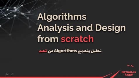 algorithms analysis and design from scratch cloud native base camp