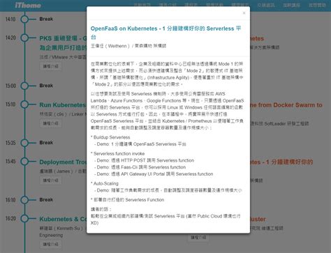 [站長開講] Kubernetes Summit 2018 簡報已上傳 ~ 不自量力 の Weithenn