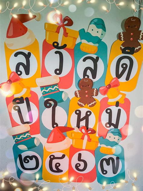 Set44 ป้ายแต่งห้องสวัสดีปีใหม Coolfriend เพื่อนคูลๆของครู