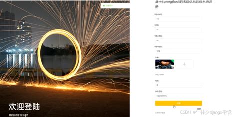 计算机毕设springboot基于的法院信息管理系统 基于spring Boot的司法审判信息管理平台设计与实现 法院信息化管理系统的开发与