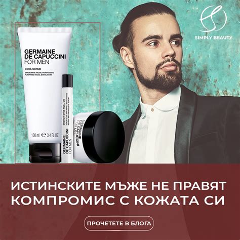 Simplybeauty 🚫Забравете сапуна и водата Те не са достатъчни Мъжката кожа има свои собствени