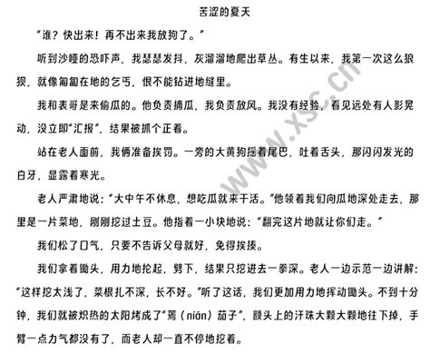智取生辰纲阅读理解题及答案 阅读答案