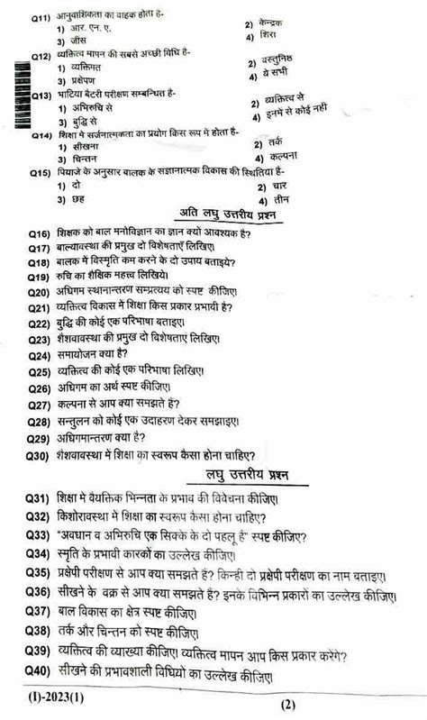 Up Deled Btc Question Paper Pdf Download Deled Result 2026