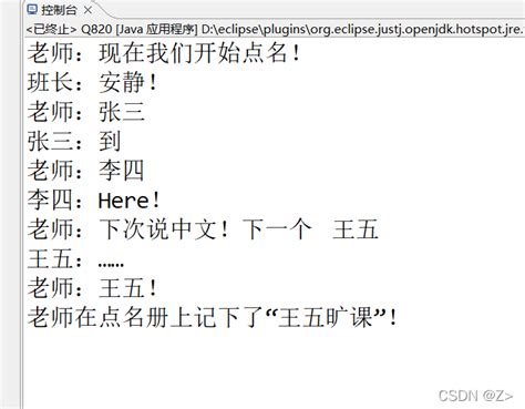 银行取款、课堂点名与车门开启：java编程实例解析 Csdn博客