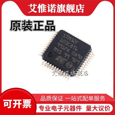 Купить Качественная оригинальная продукция Stm32f103c8t6 Lqfp 48 Arm Cortex M3 32 позиция микро