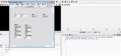 Labview Vision刚性方向仿射变换对位 图像编程 Labview视觉 机器视觉 图像处理 工业相机 工业镜头 机器视觉光源 电源控制器 Vision Halcon 石鑫华视觉 石鑫华视觉
