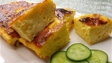 ОМЛЕТ КАК В ДЕТСКОМ САДУ ПЫШНЫЙ И РУМЯНЫЙ СОВЕТУЮ ВСЕМ ПРИГОТОВИТЬ Youtube