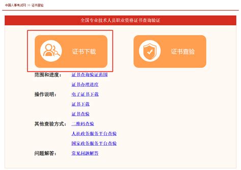 2022年中级会计职称电子证书查询入口已开通！东奥会计在线