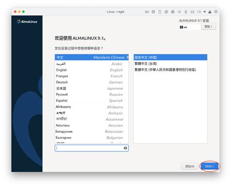 Mac 在虚拟机上安装linux系统,并进行sshmac Linux虚拟机 Csdn博客 Mac 在虚拟机上安装linux系统,并进行sshmac Linux虚拟机 Csdn博客