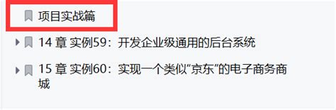 BOSS直聘首发半小时被下架 MB实战SpringBoot笔记爆赞过百万 Java 做梦都在改BUG InfoQ写作社区