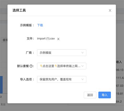 Pppoe 场景快速上线教程 微云间帮助中心