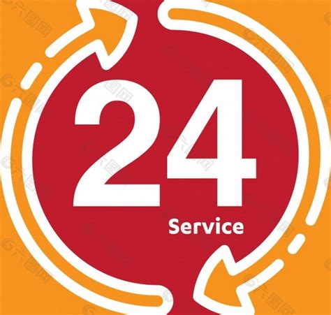 24小时服务图标矢量素材设计元素素材免费下载 图片编号 9042184 六图网