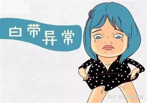 白带多到内裤都湿了正常吗要不要看医生 知乎