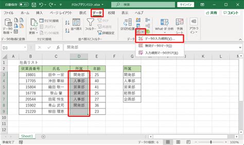 エクセル 選択表示したいデータのみ 行 エクセル 選んだ行だけ表示 Jgdri