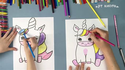 Как нарисовать единорога Youtube