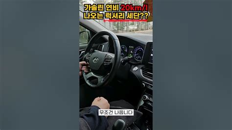 요즘 가장 인기 많은 중고차 1위 Youtube