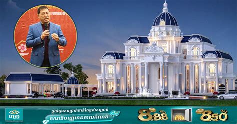 លោកឧកញ៉ាបណ្ឌិតគីម ហ៊ាងៈបុរីវិមានសំណាងកំពុងវិវត្តន៍ទៅមុខក្នុងសញ្ញាវិជ្ជមាន Leading Real Estate