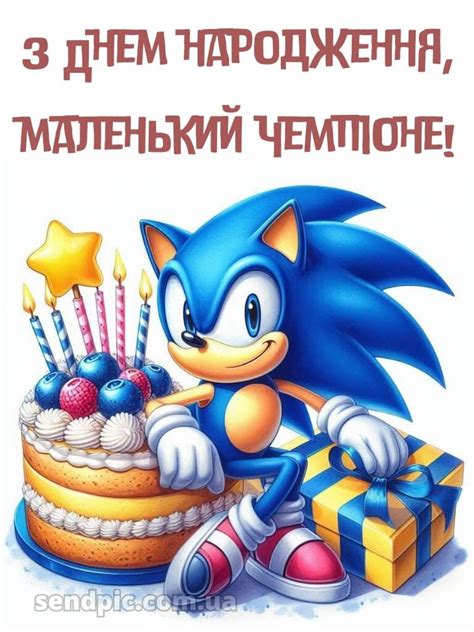 Картинка з днем народження хлопчику скачати українською 15 Ua
