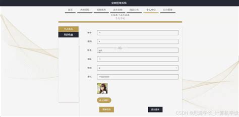 Springboot毕设 宠物管理系统 程序论文 Csdn博客