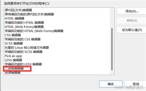 C学习~~对于二进制文件的读写andand命名空间再认识andand异常处理c二进制格式读入 Csdn博客