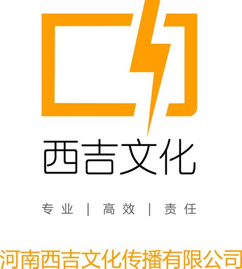 河南西吉文化传播有限公司 信息工程学院