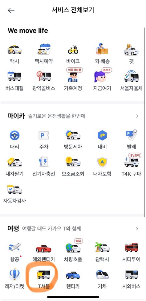 인스파이어 아레나 가는 법 아레나 셔틀 추천 309 314 415구역 시야 데이식스 콘서트 후기 네이버 블로그