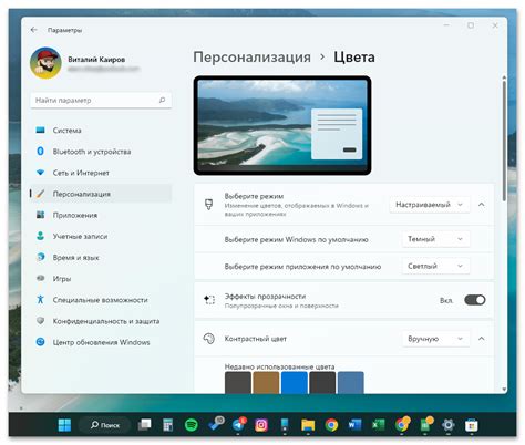 Как изменить цвет панели задач в Windows 11